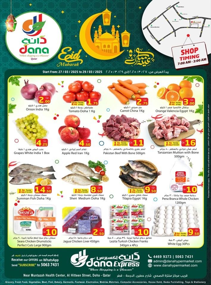 Dana Express EID Mubarak Offer | Qatar Shopping Offers