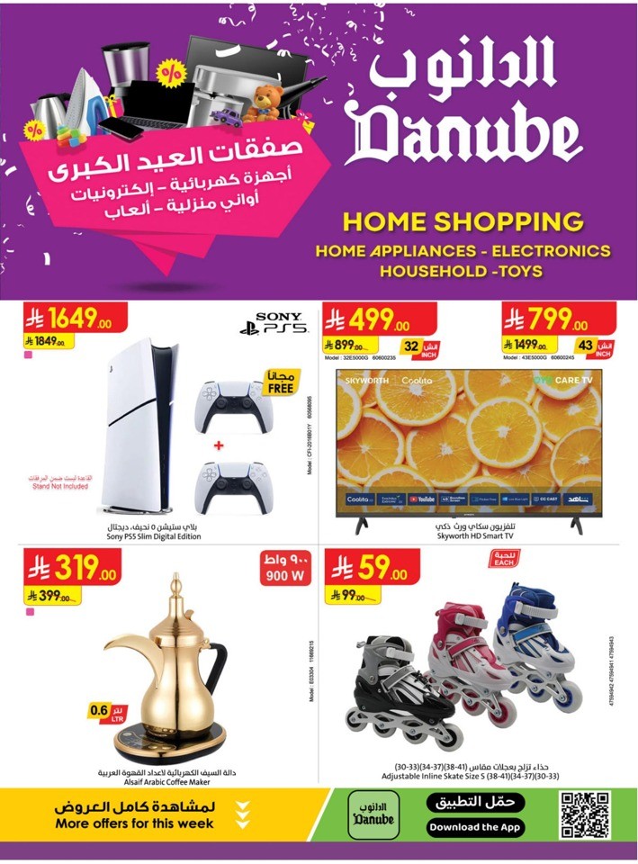 Danube Super Shopping Deals | Saudi Arabia Offer Fliers