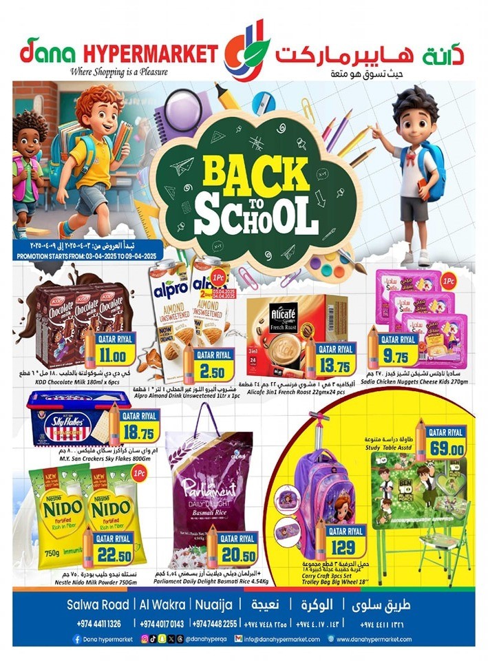 Dana Hypermarket Back To School Deal | Qatar Shopping Offers