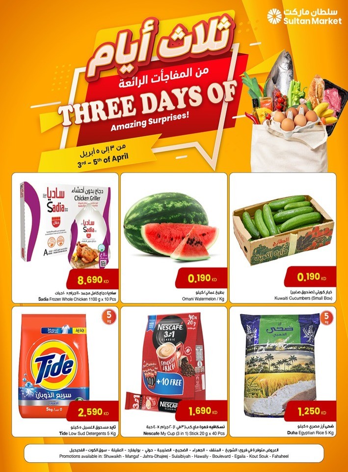 The Sultan Center Three Days Of | Kuwait Offers Today