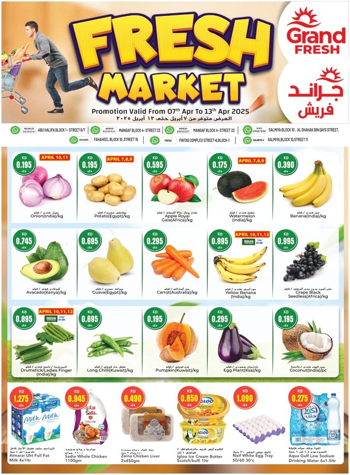 Grand Fresh April Deals | Kuwait Shopping Offers Today