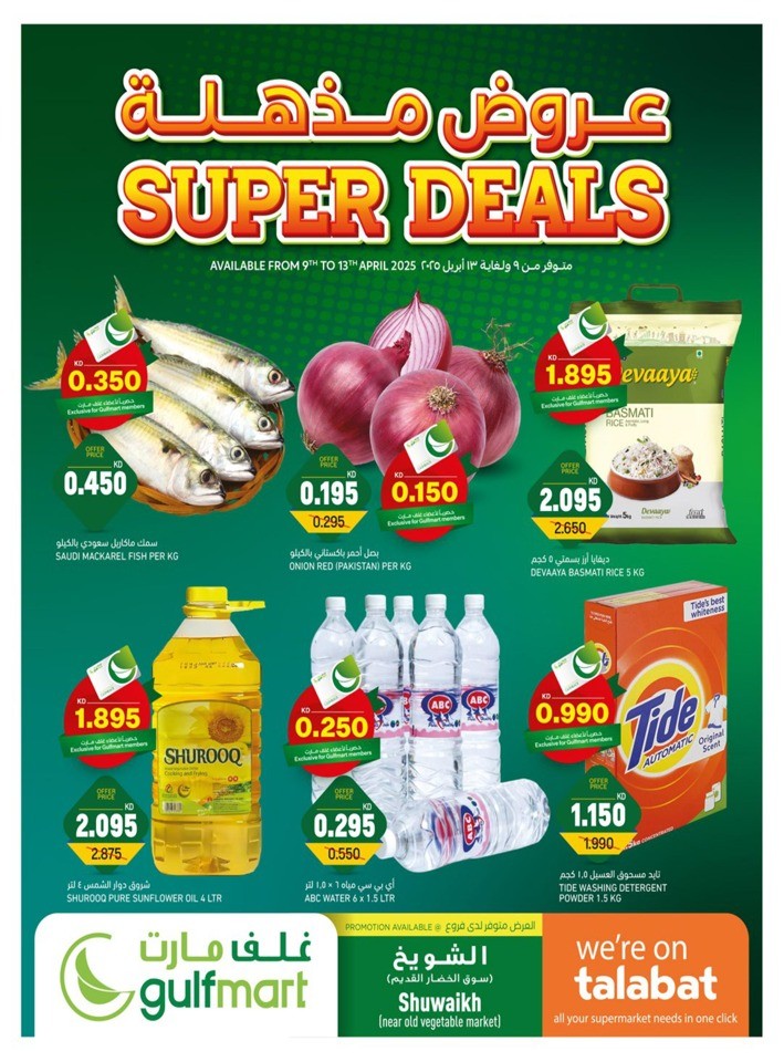 Gulfmart Weekly Super Deals | Kuwait Shopping Offers Today