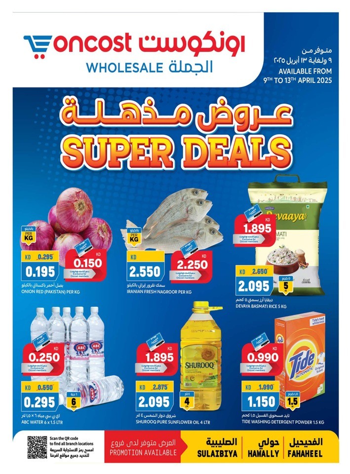 Oncost Wholesale Super Deals | Kuwait Shopping Offers Flyer