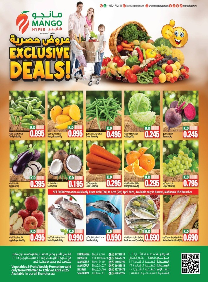 Mango Hyper Exclusive Fresh Deals | Kuwait Shopping Offers
