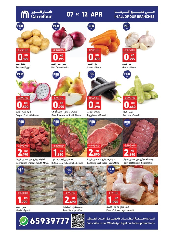 Carrefour Fresh Deal 7-12 April 2025 | Kuwait Shopping Offer