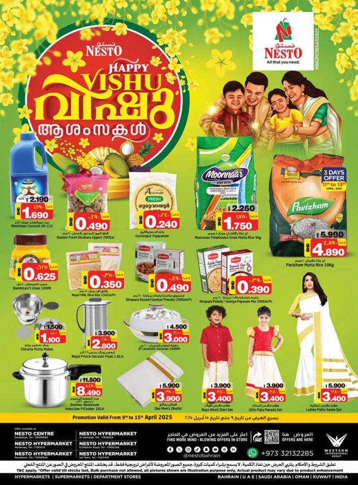 Nesto Hypermarket Happy Vishu Offer | Bahrain Shopping Offer