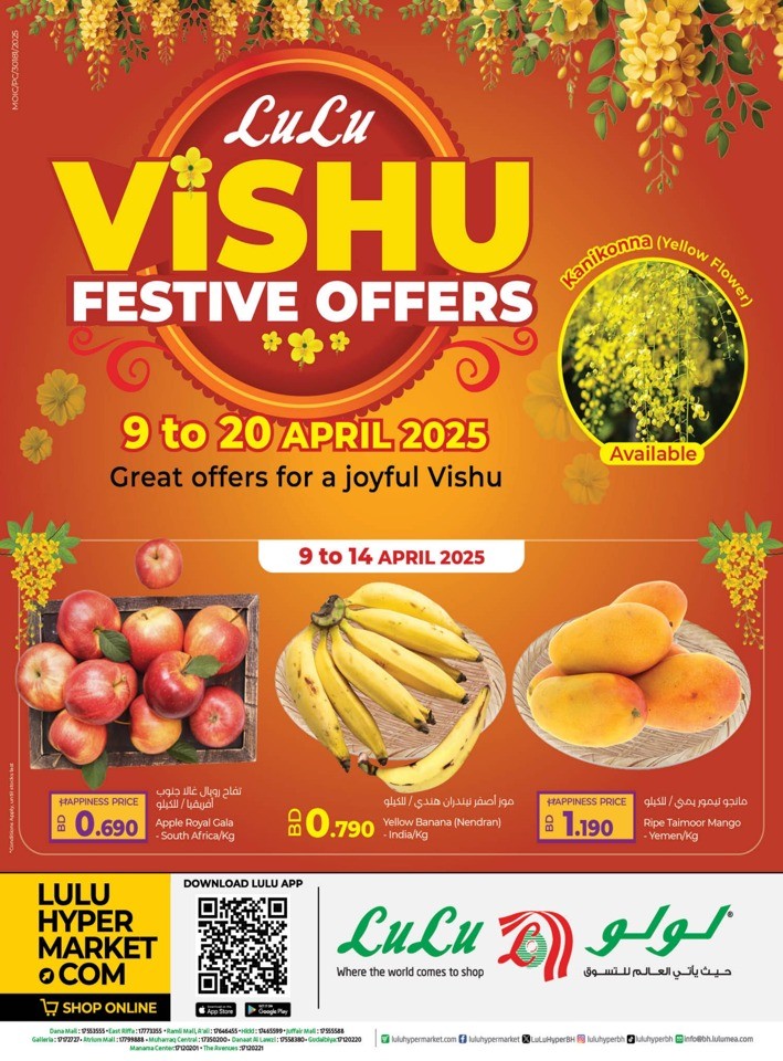Lulu Vishu Festive Offers | Bahrain Shopping Offers Today