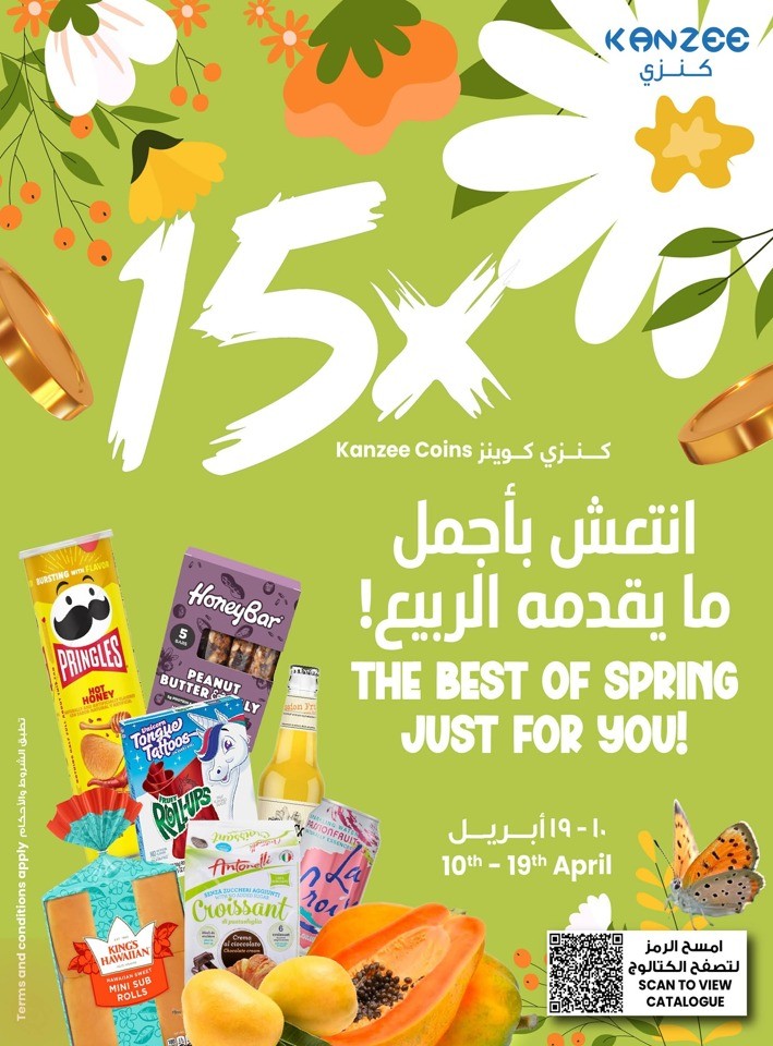 The Sultan Center Spring Offers | Kuwait Shopping Offers
