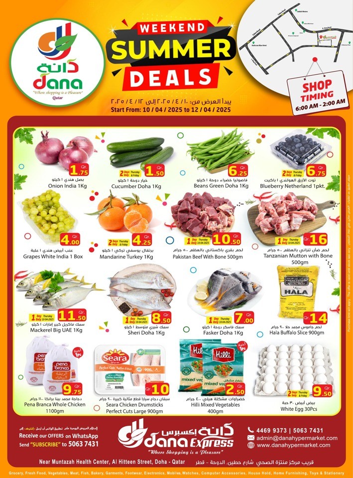 Dana Express Summer Deals | Qatar Shopping Offers Today