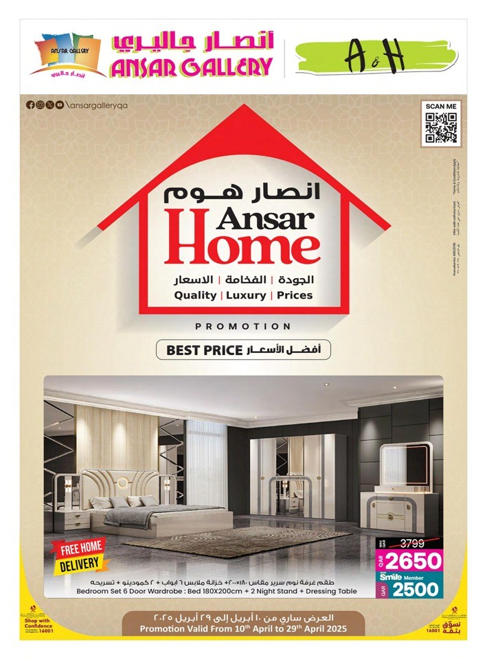 Ansar Home Best Price Promotion | Qatar Offer Fliers