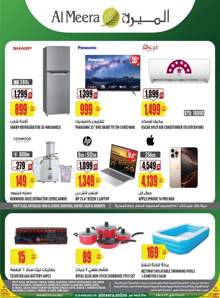 Al Meera Super Electronics Deal | Qatar Shopping Offer Today