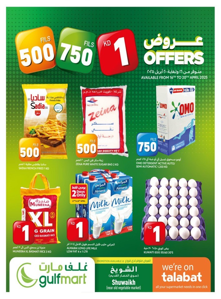 Gulfmart Weekly Promotion | Kuwait Shopping Offers Today