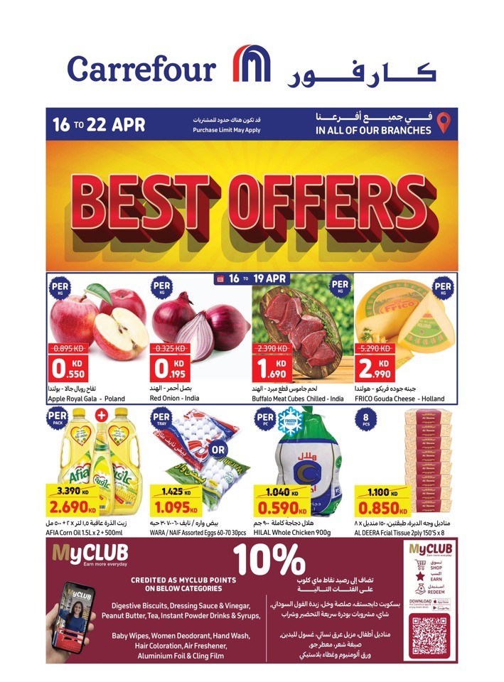 Carrefour Best Offers 16-22 April 2025. | Kuwait Offer Flyer