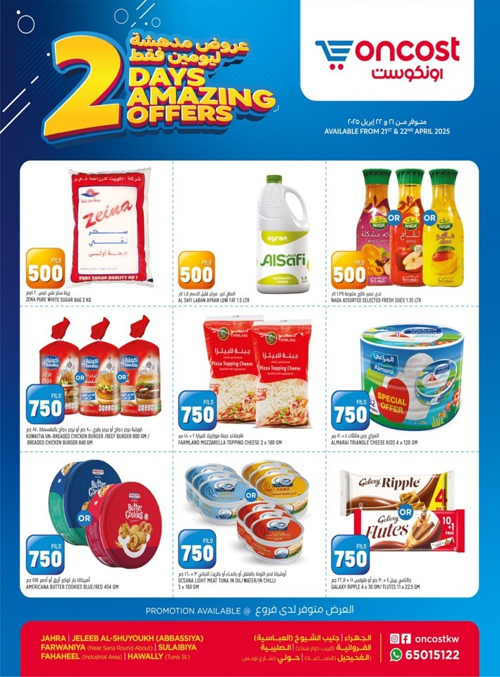 Oncost 2 Days Amazing Offers 21-22 April 2025 | Kuwait Offer
