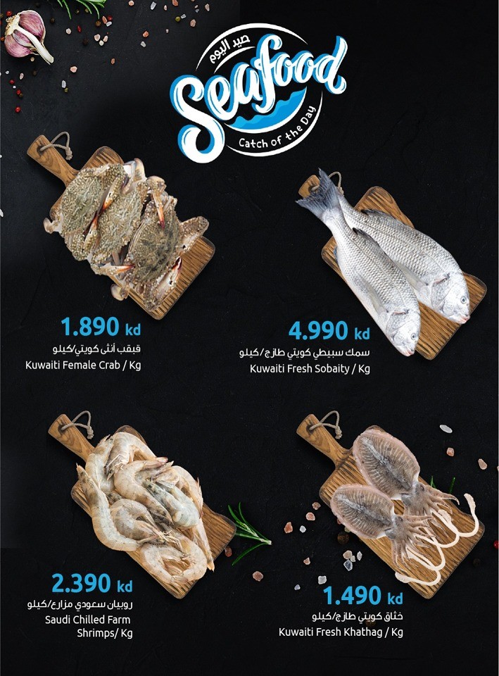 The Sultan Center Kuwait Seafood Promotion 24-26 April 2025