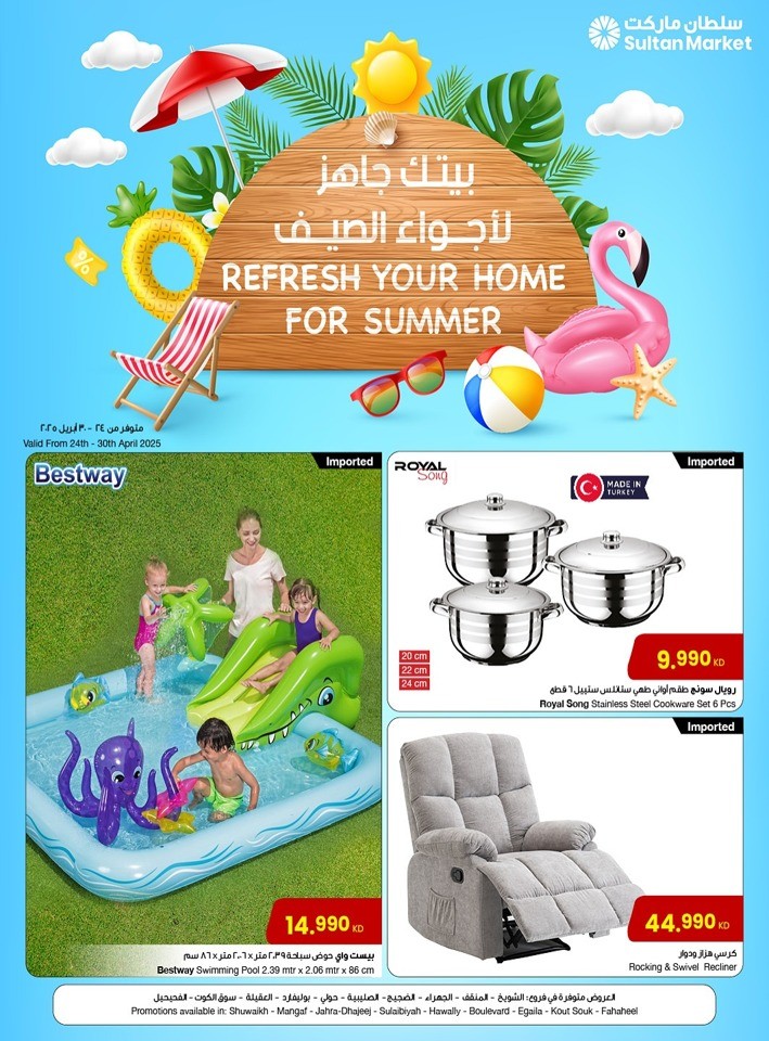 The Sultan Center Summer Promotion | Kuwait Shopping Offers