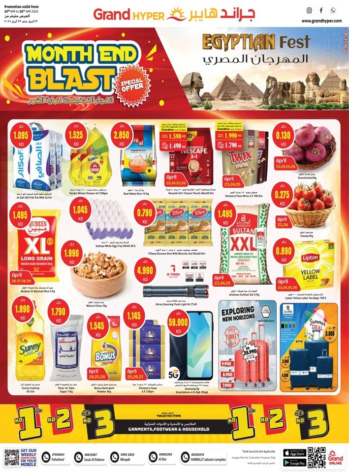 Grand Hyper Month End Blast Flyer | Kuwait Offers Today