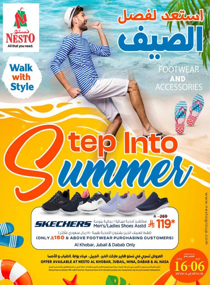 Nesto Dammam Summer Promotion | Dammam Nesto Offer Fliers