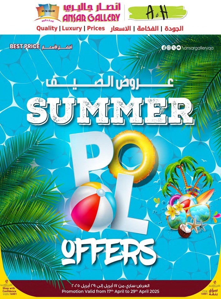 Ansar Gallery Summer Pool Offers | Qatar Offers Today