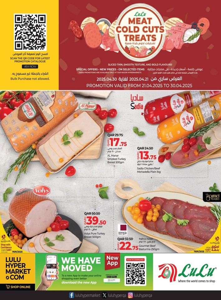 Lulu Hypermarket Qatar Meat Cold Cuts Treats Promotion Flyer