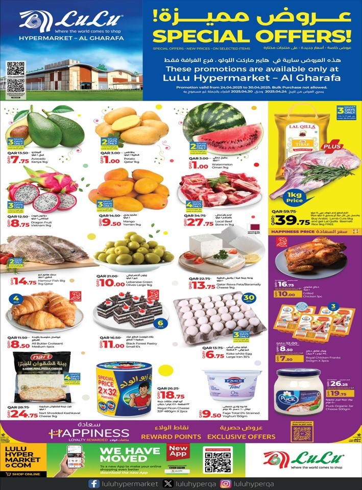Lulu Hypermarket Al Gharafa Special Offers | Qatar Fliers