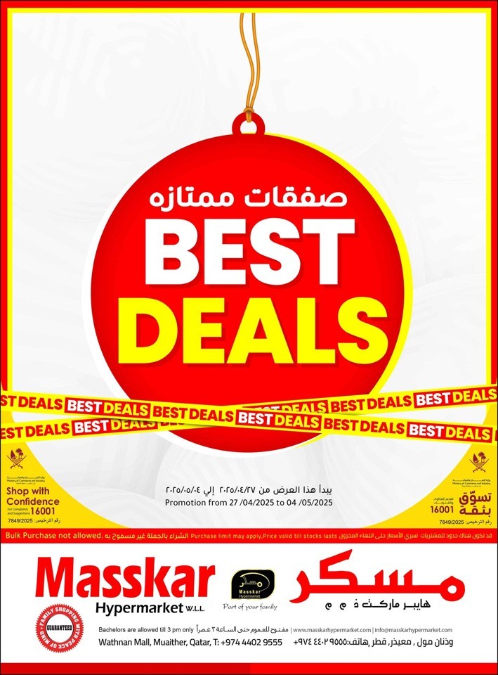 Masskar Hypermarket Best Deals | Qatar Shopping Offers Today