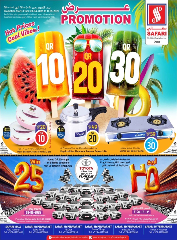 Safari Hypermarket QR 10,20,30 Promotion | Shopping Offers