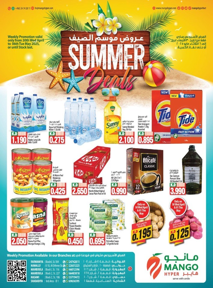 Mango Hyper Summer Deals | Kuwait Shopping Offers Today