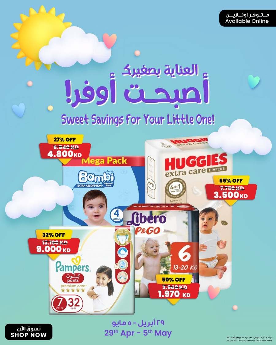 The Sultan Center Sweet Savings Deal | Kuwait Offers Today