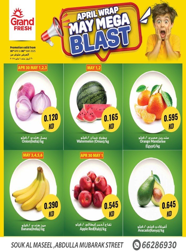 Grand May Mega Blast Fresh Deal | Kuwait Shopping Offers