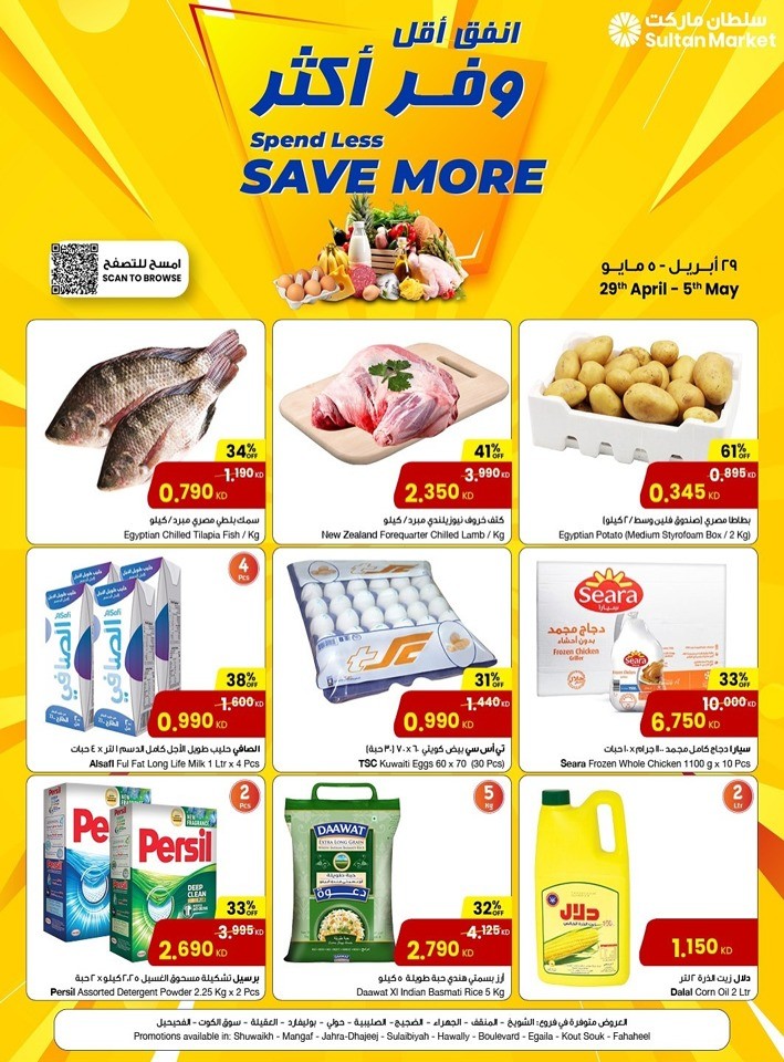 The Sultan Center Kuwait Spend Less Save More Deals Flyer