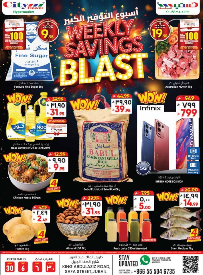 City Flower Hypermarket Jubail Weekly Savings Blast Offer