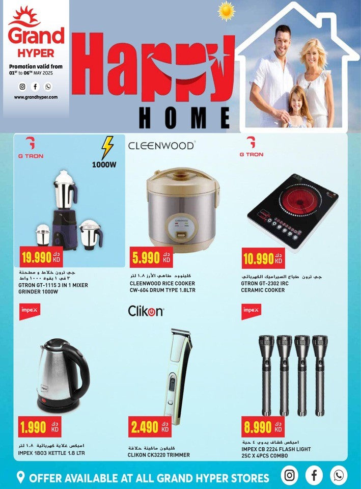 Grand Hyper Happy Home Offer | Kuwait Shopping Offers