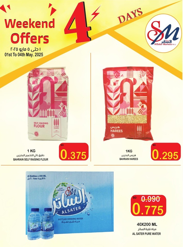 AlSater Market 4 Days Offers 1-4 May 2025 | Bahrain Offers