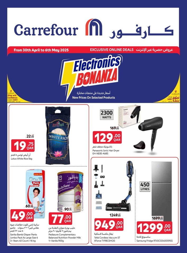 Carrefour Qatar Online Exclusive Electronics Bonanza Deal