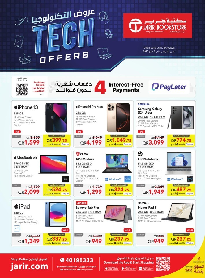 Jarir Bookstore Tech Offers | Qatar Shopping Offers Today