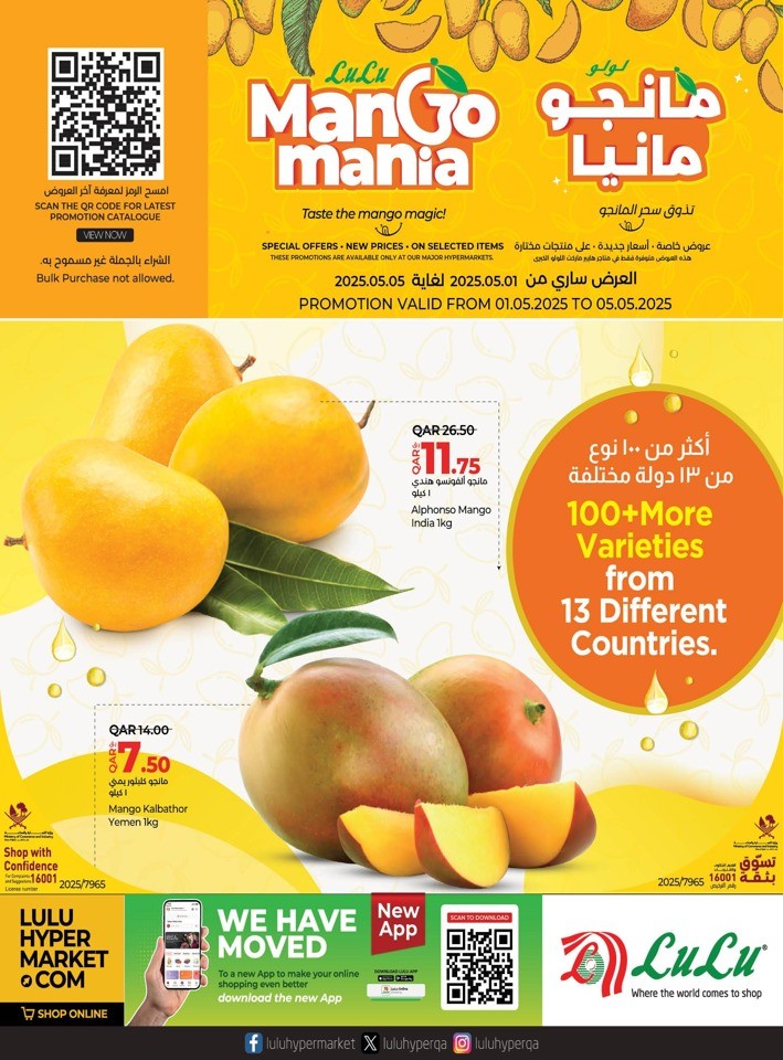 Lulu Mango Mania Offers | Qatar Shopping Offers Today