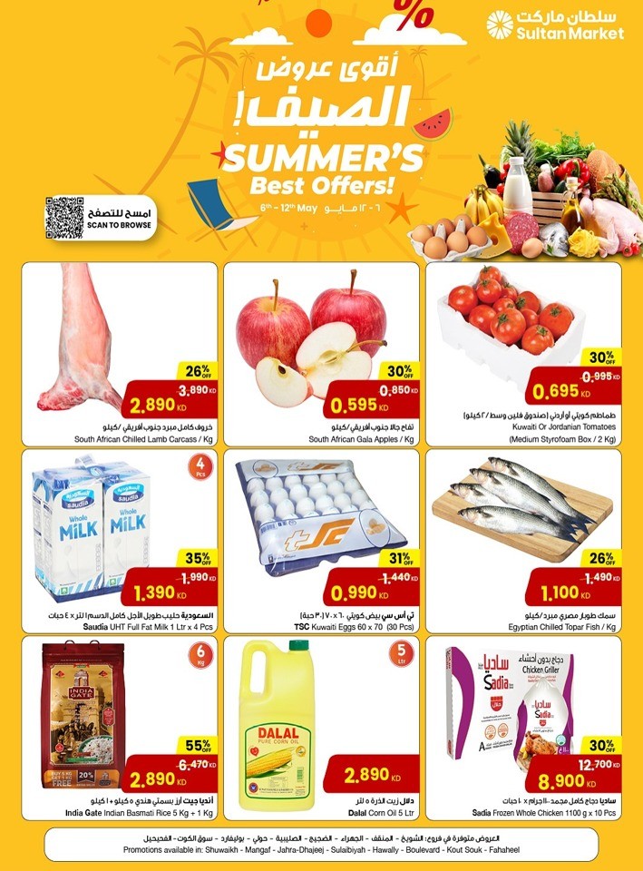 The Sultan Center Summer Best Offers | Kuwait Offers Today