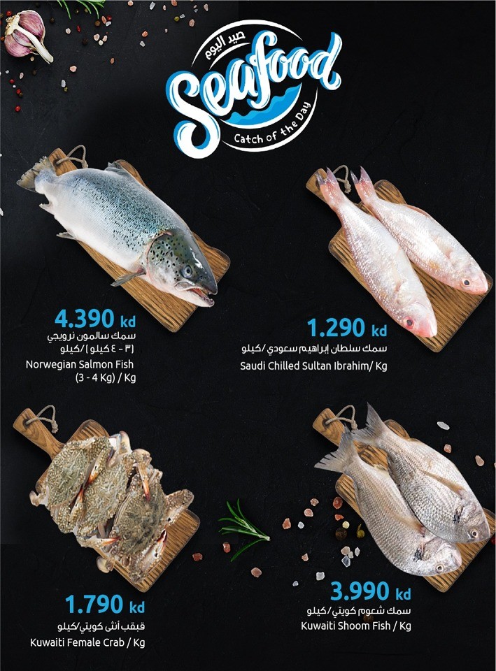 The Sultan Center Kuwait Seafood Deal 8-10 May 2025