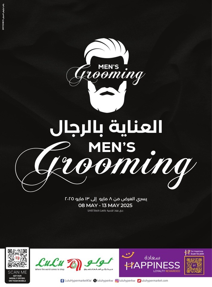 Lulu Men's Grooming Promotion | Kuwait Lulu Offer Fliers