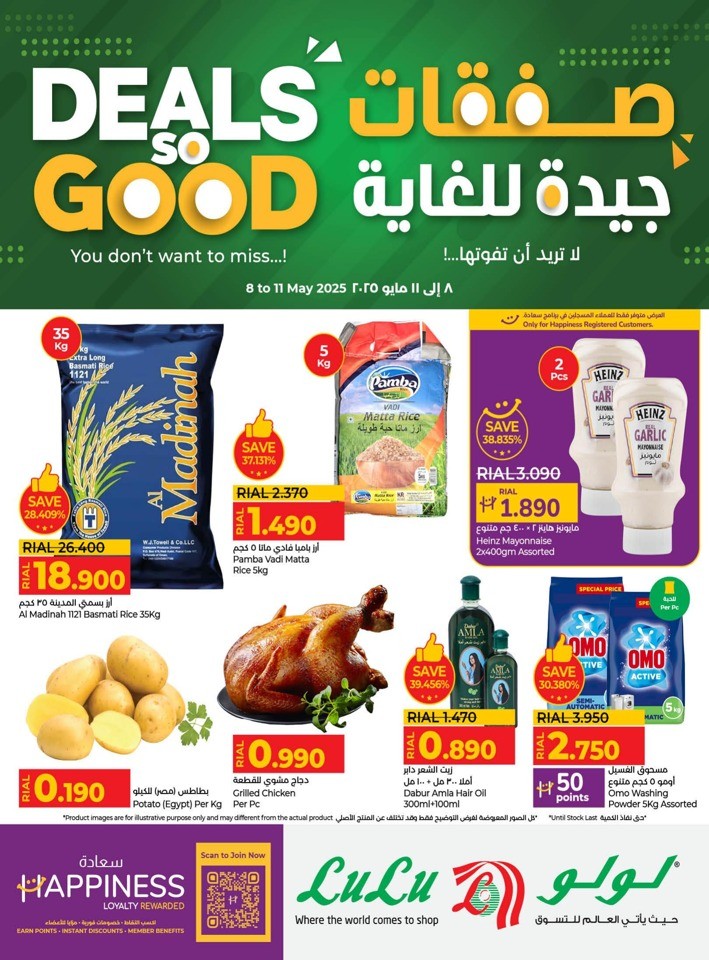 Lulu Deals So Good Promotion | Oman Shopping Offers Today