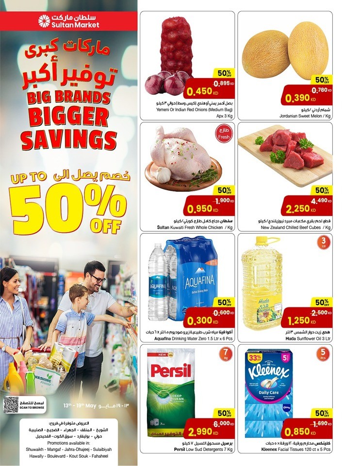The Sultan Center Bigger Savings Deal | Kuwait Offers Flyer