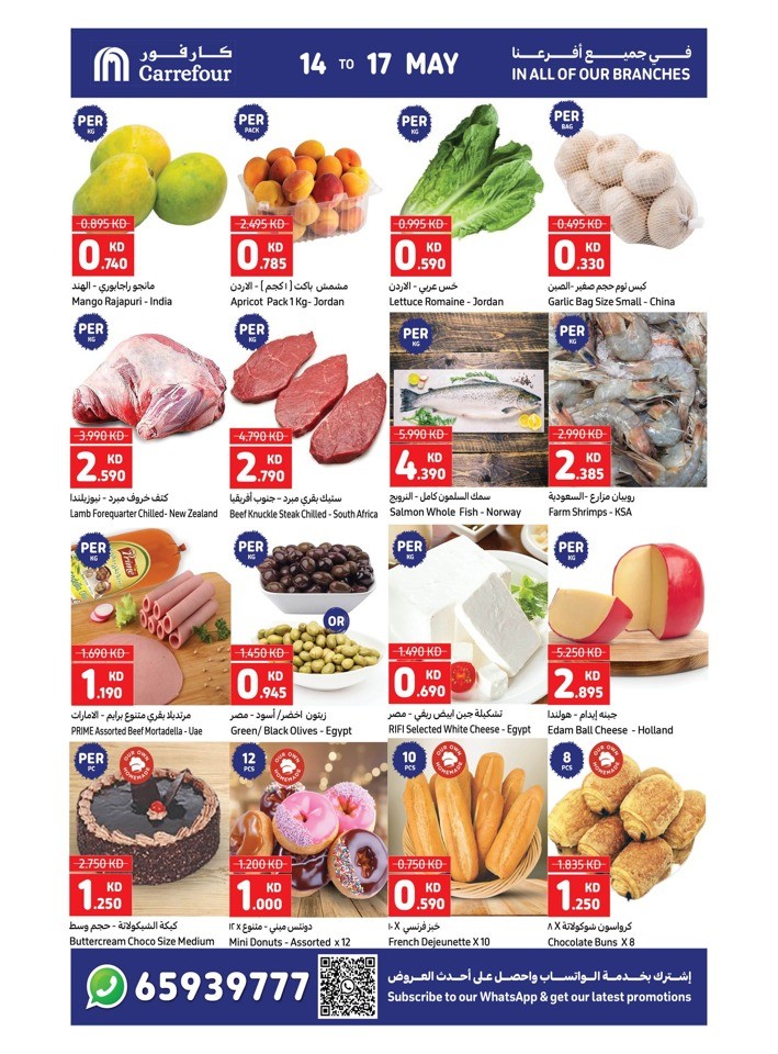 Carrefour Hypermarket Kuwait Fresh Deal 14-17 May 2025