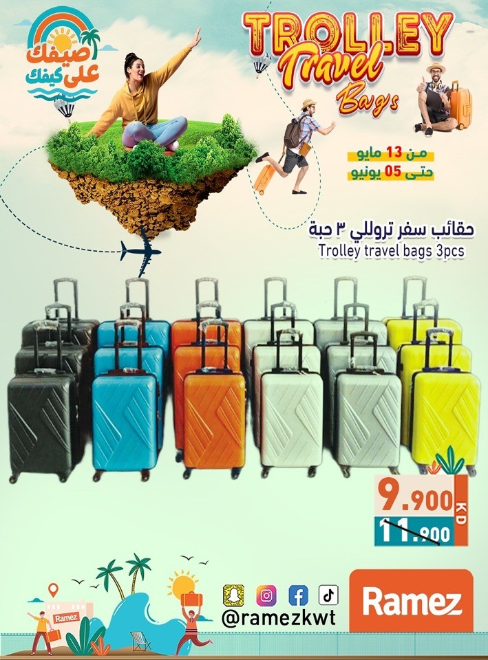 Ramez Hypermarket Trolley Deals | Kuwait Shopping Offers