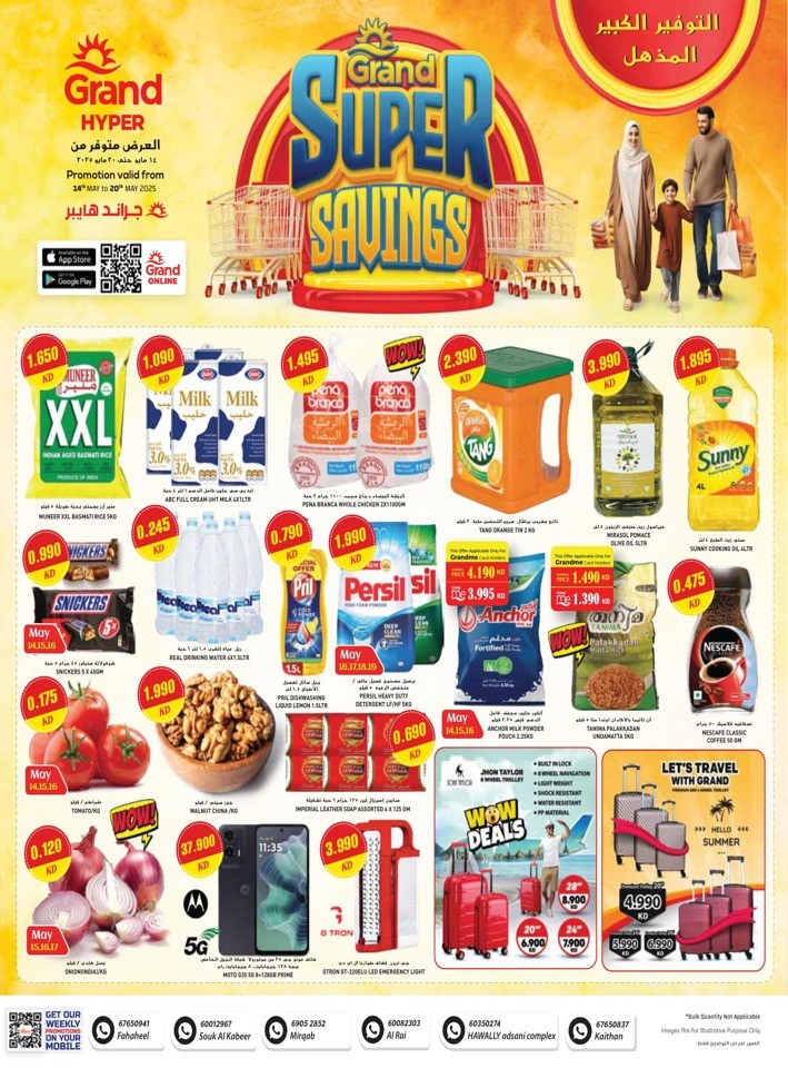 Grand Hyper Kuwait Super Savings Promotion 14-20 May 2025