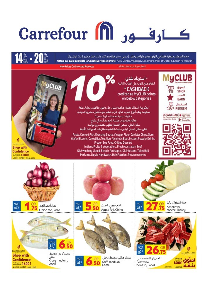Carrefour Hypermarket Qatar Weekly Offer 14-20 May 2025