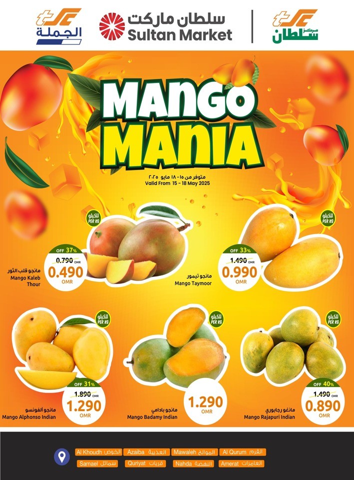 Sultan Center Mango Mania Deals | Oman Shopping Offers