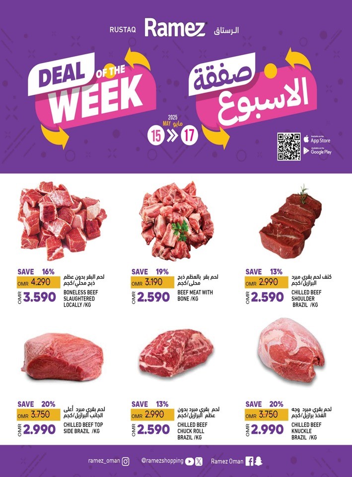 Ramez Hypermarket Rustaq Deal Of The Week 15-17 May 2025