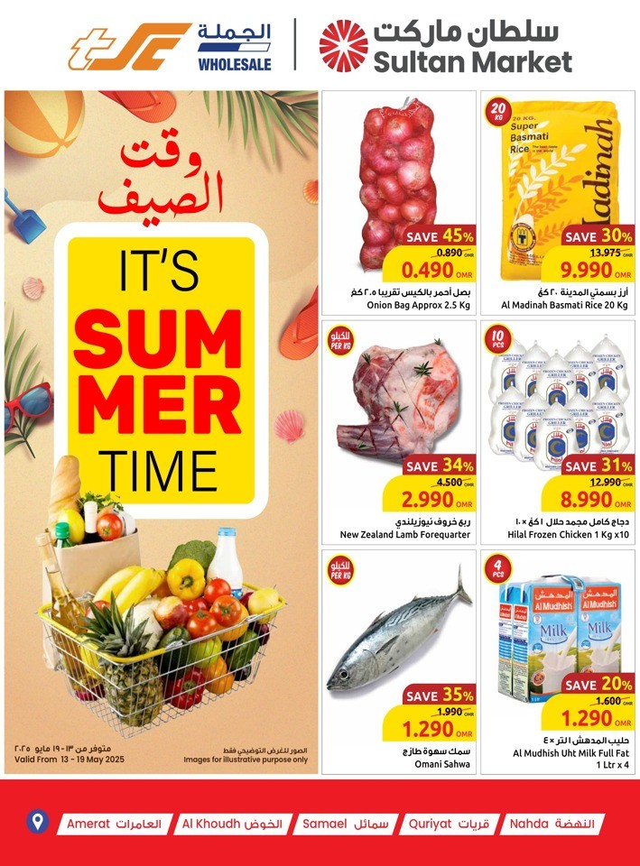 Sultan Center Summer Time Offer | Oman Shopping Offers