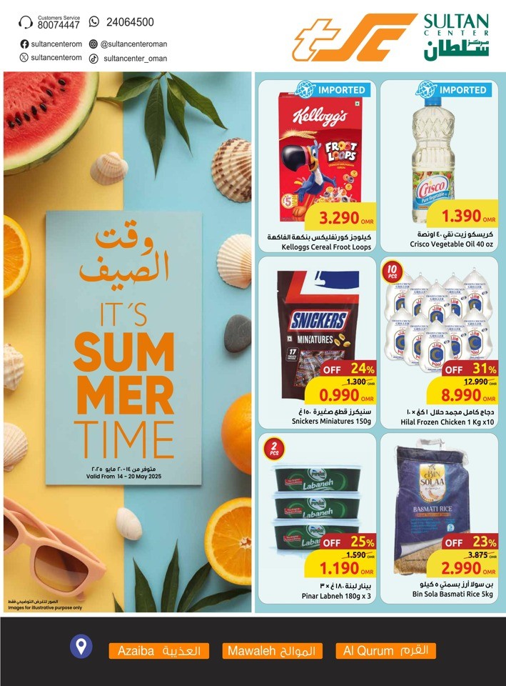 Sultan Center Summer Time Deals | Oman Shopping Offers Flyer